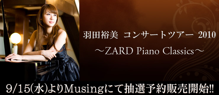 「Musing(ミュージング)」：Beingグループ所属アーティストの音楽配信・映像配信、CD/DVD/グッズ・チケットなどが購入できる音楽ポータルサイト